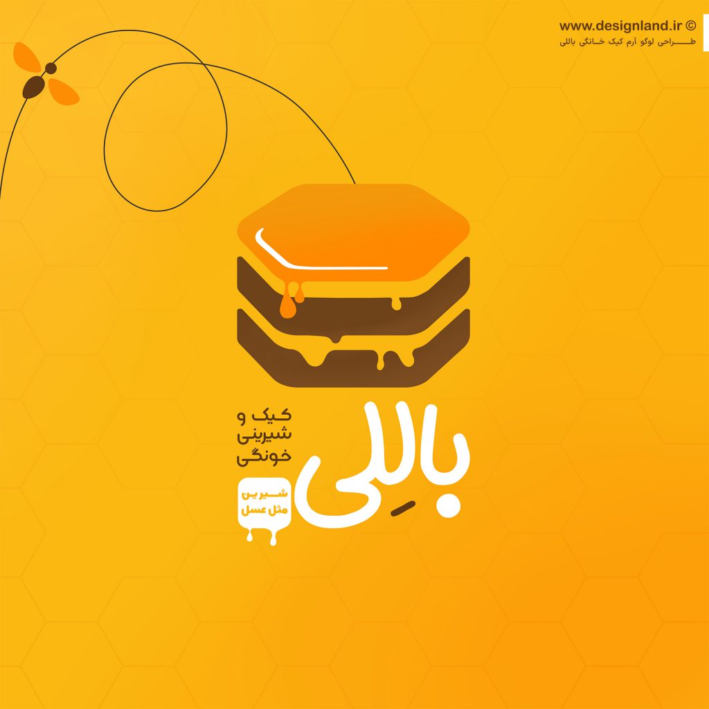 طراحی لوگو آرم به سفارش کیک خانگی باللی دیزاین لند
