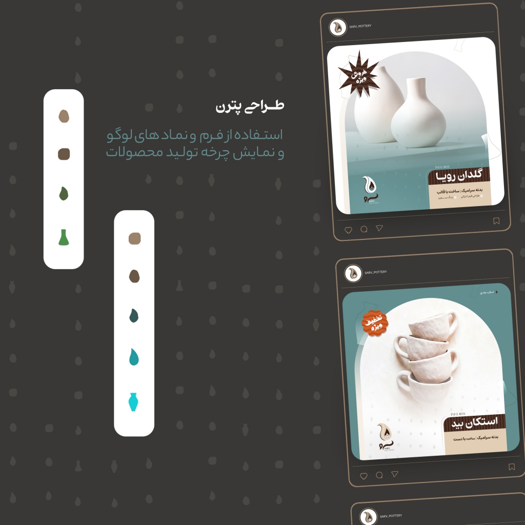 طراحی کاور پست اینستاگرام تک اسلایدی گروه هنری سفال و سرامیک سرو